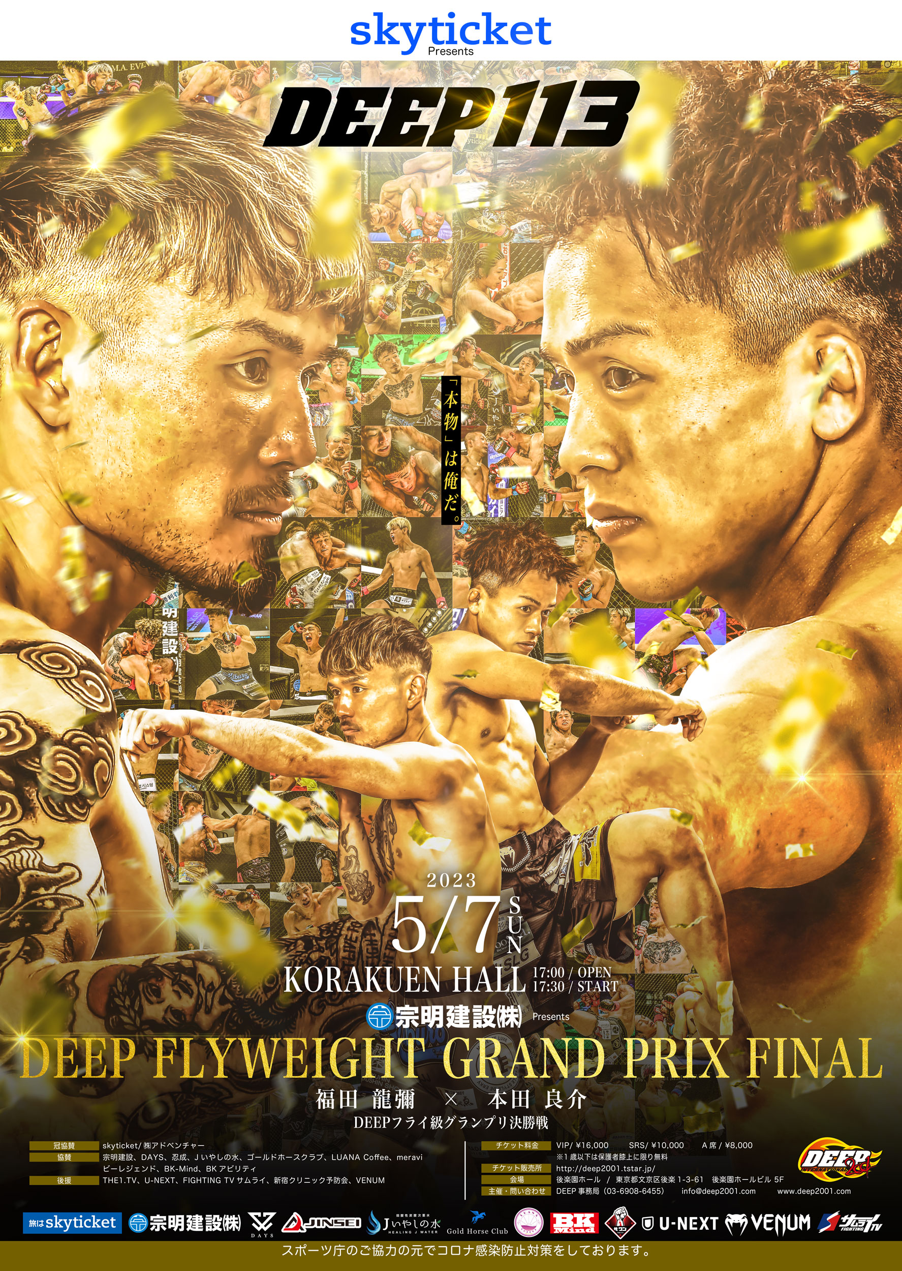 オーナーズリーグ 未開封 OL13 来場のご案内 即決