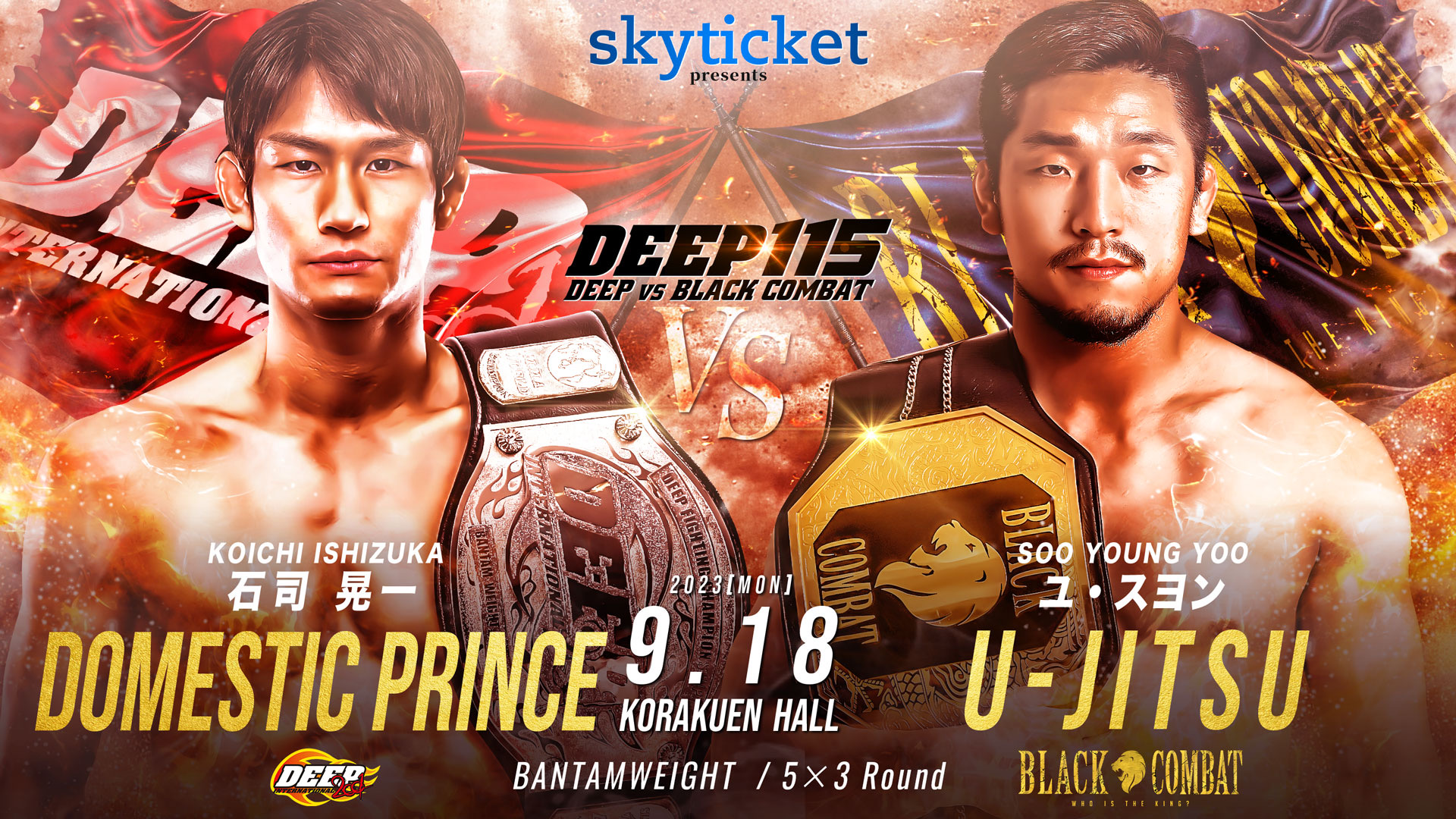 おいBLACK ふざけるな、DEEP佐伯代表がBLACK COMBATに怒ってます!! | DEEP & DEEP JEWELS オフィシャルサイト