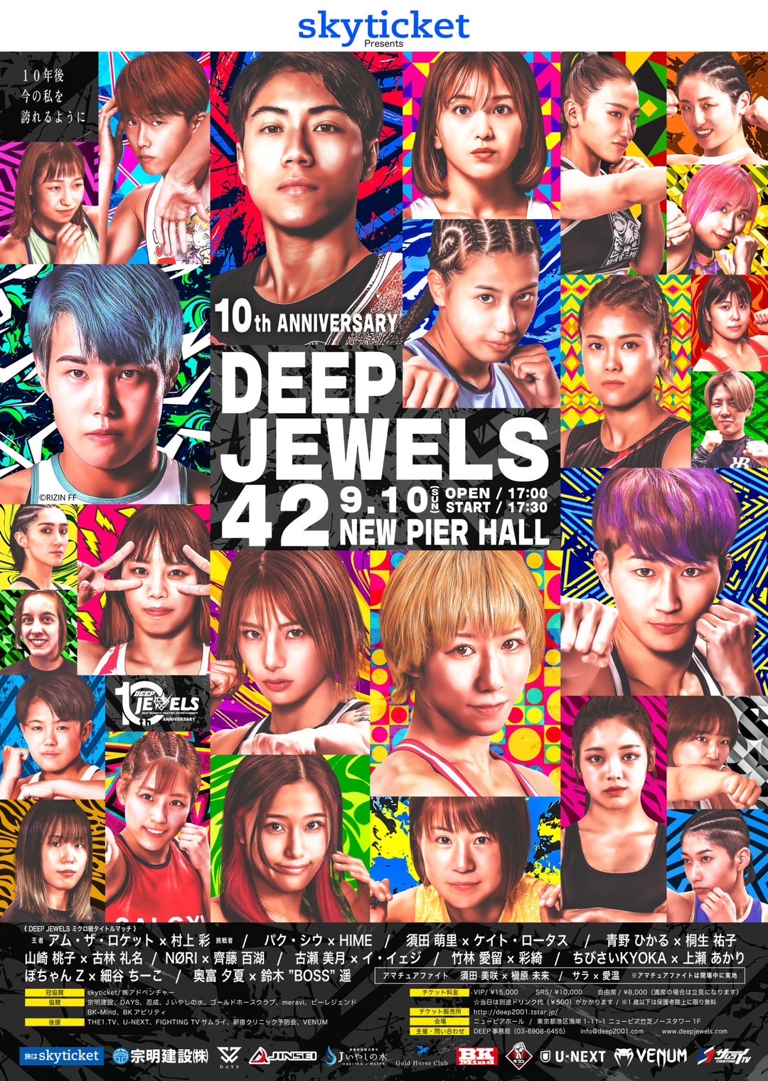 skyticket Presents DEEP JEWELS 42~10th Anniversary～の全対戦カードが決定!! | DEEP & DEEP JEWELS オフィシャルサイト