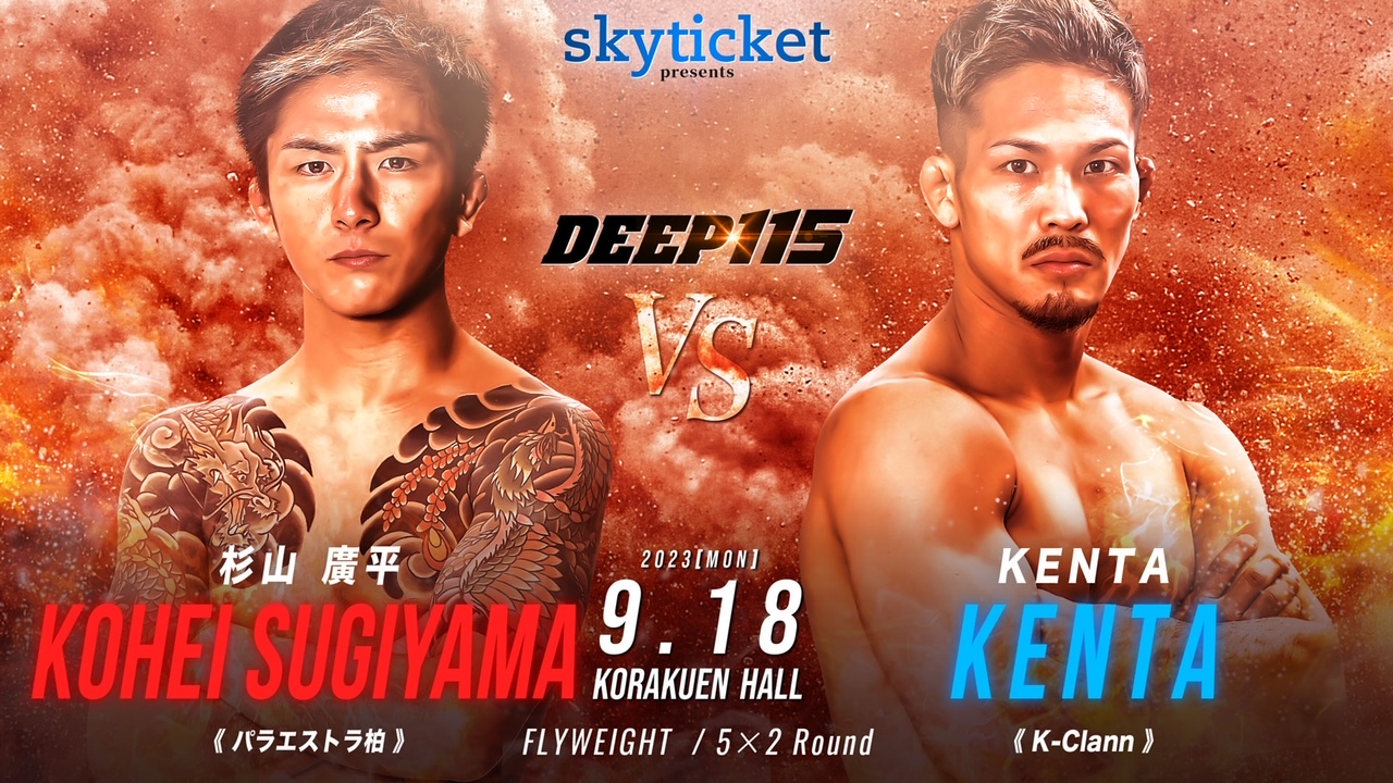 おいBLACK ふざけるな、DEEP佐伯代表がBLACK COMBATに怒ってます!! | DEEP & DEEP JEWELS オフィシャルサイト