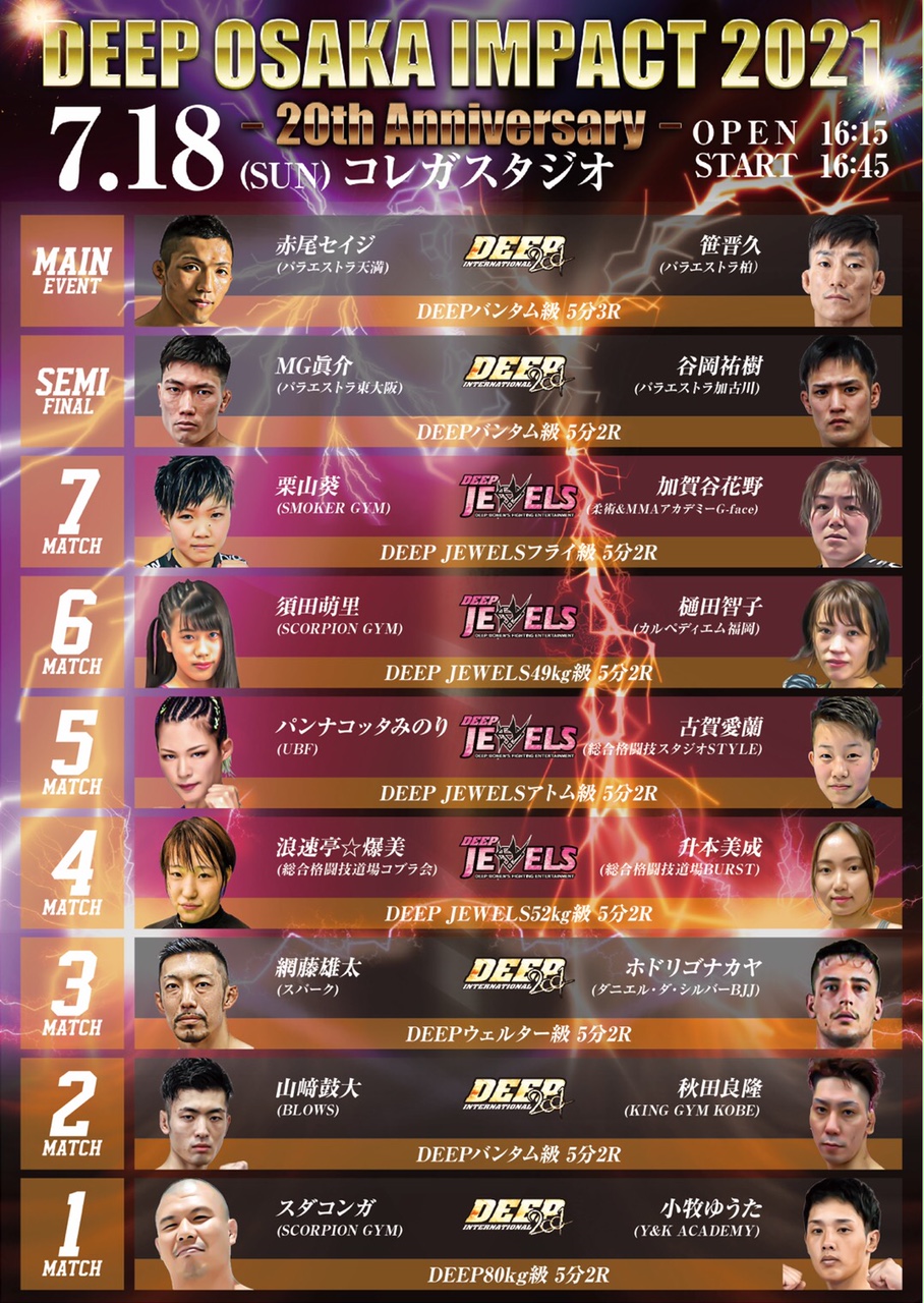 DEEP OSAKA IMPACT 2021 | DEEP & DEEP JEWELS オフィシャルサイト