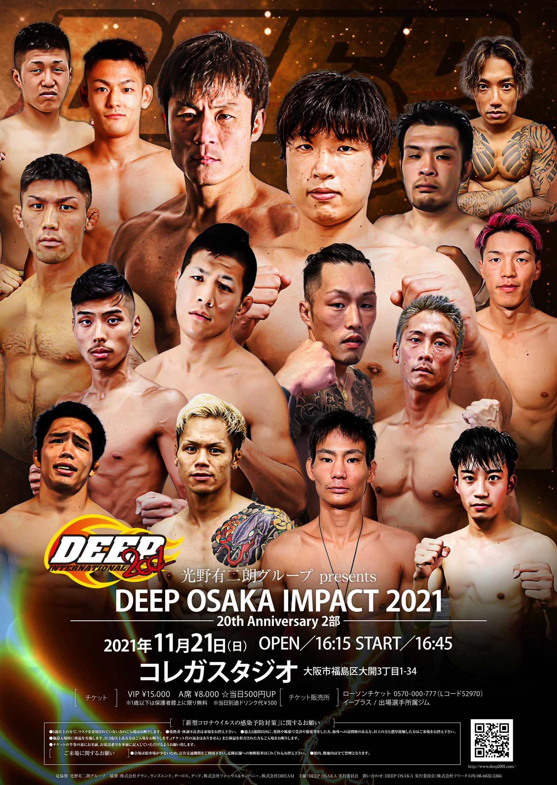 DEEP OSAKA IMPACT 2021 | DEEP & DEEP JEWELS オフィシャルサイト