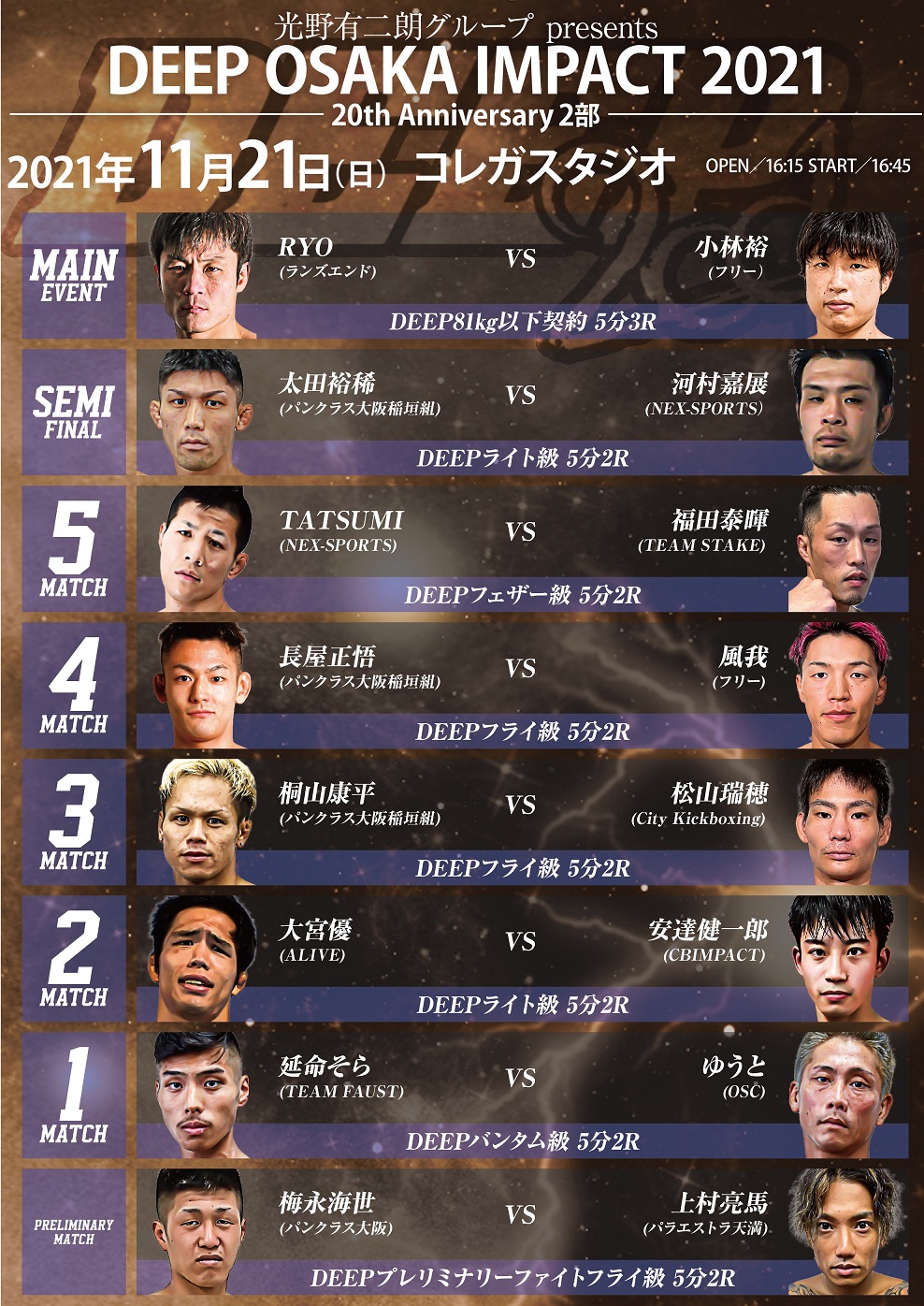 DEEP OSAKA IMPACT 2021 | DEEP & DEEP JEWELS オフィシャルサイト