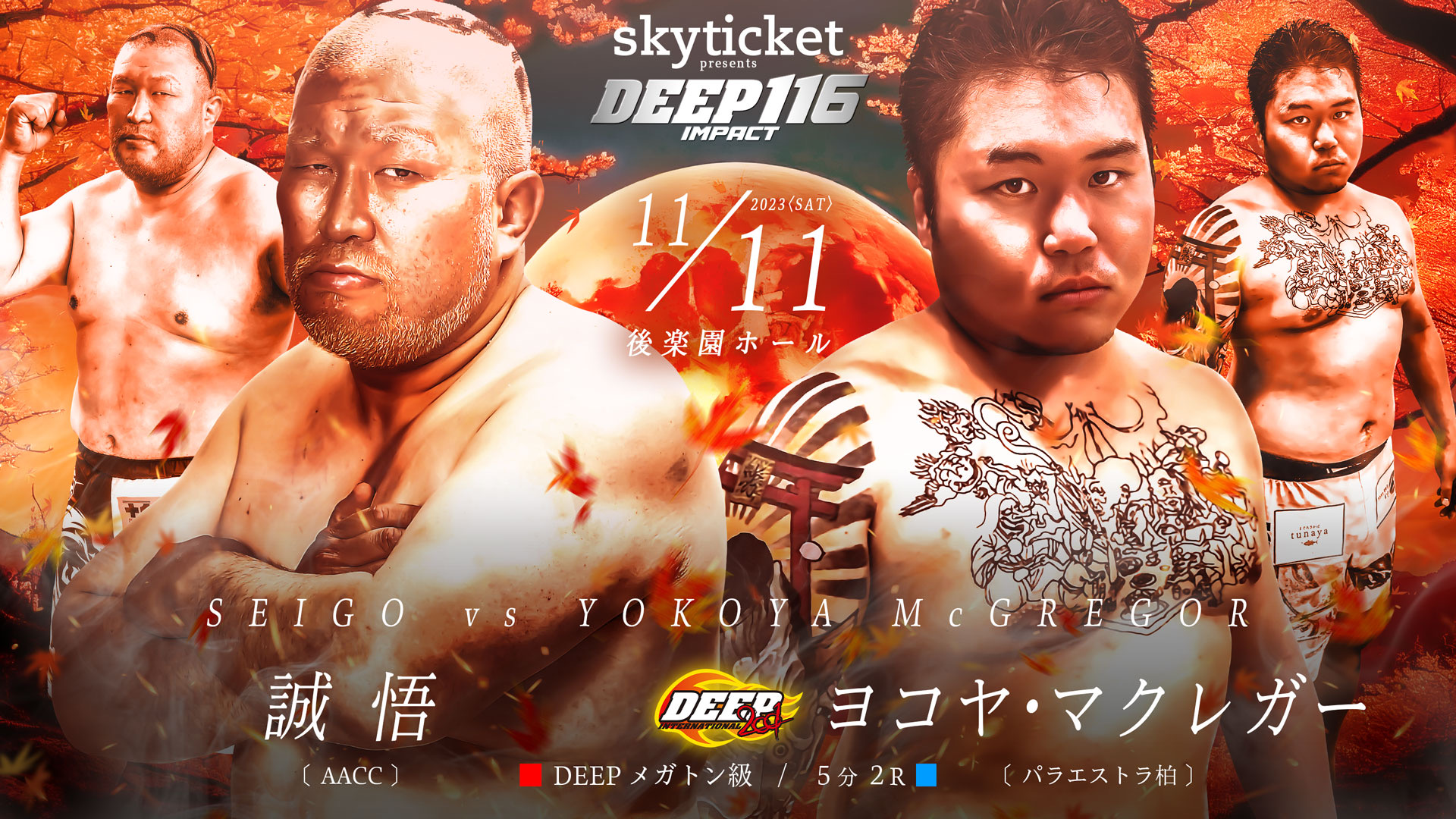 17歳の新鋭・秋元強真が参戦、しなしさとこにちびさいKYOKAが挑む。朝倉未来1年チャレンジ2期生の小柴亮太がMMAデビュー! | DEEP ...