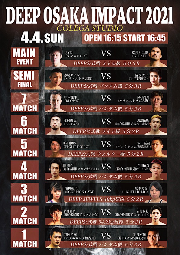 DEEP OSAKA IMPACT 2021 | DEEP & DEEP JEWELS オフィシャルサイト