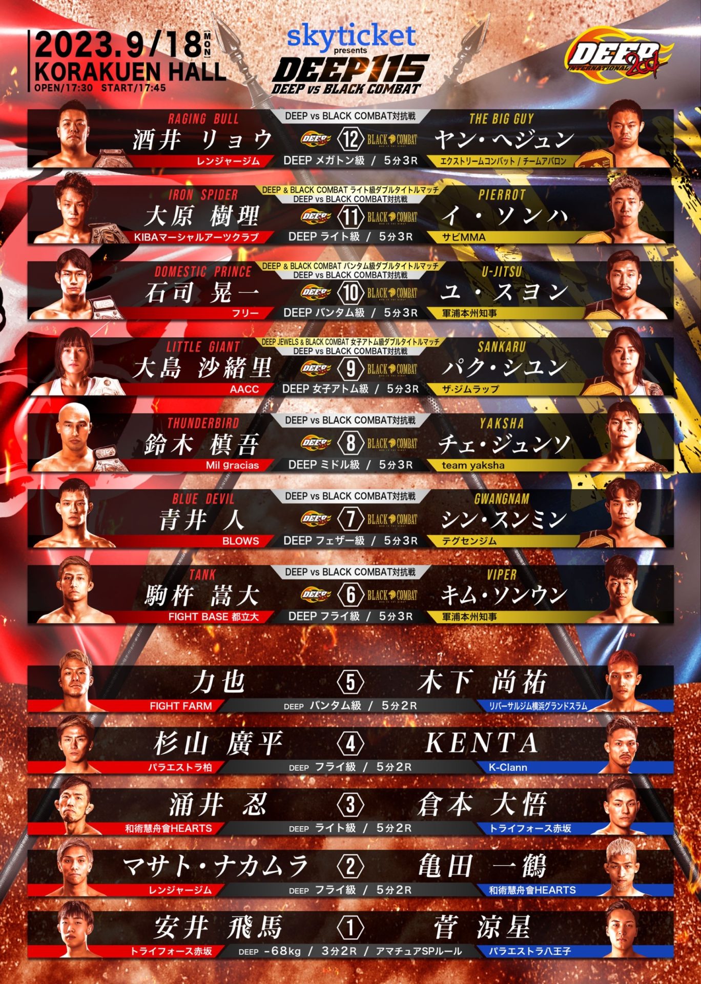 DEEP 115 IMPACT～DEEP VS BLACK COMBAT～の前日計量を生配信! | DEEP & DEEP JEWELS ...