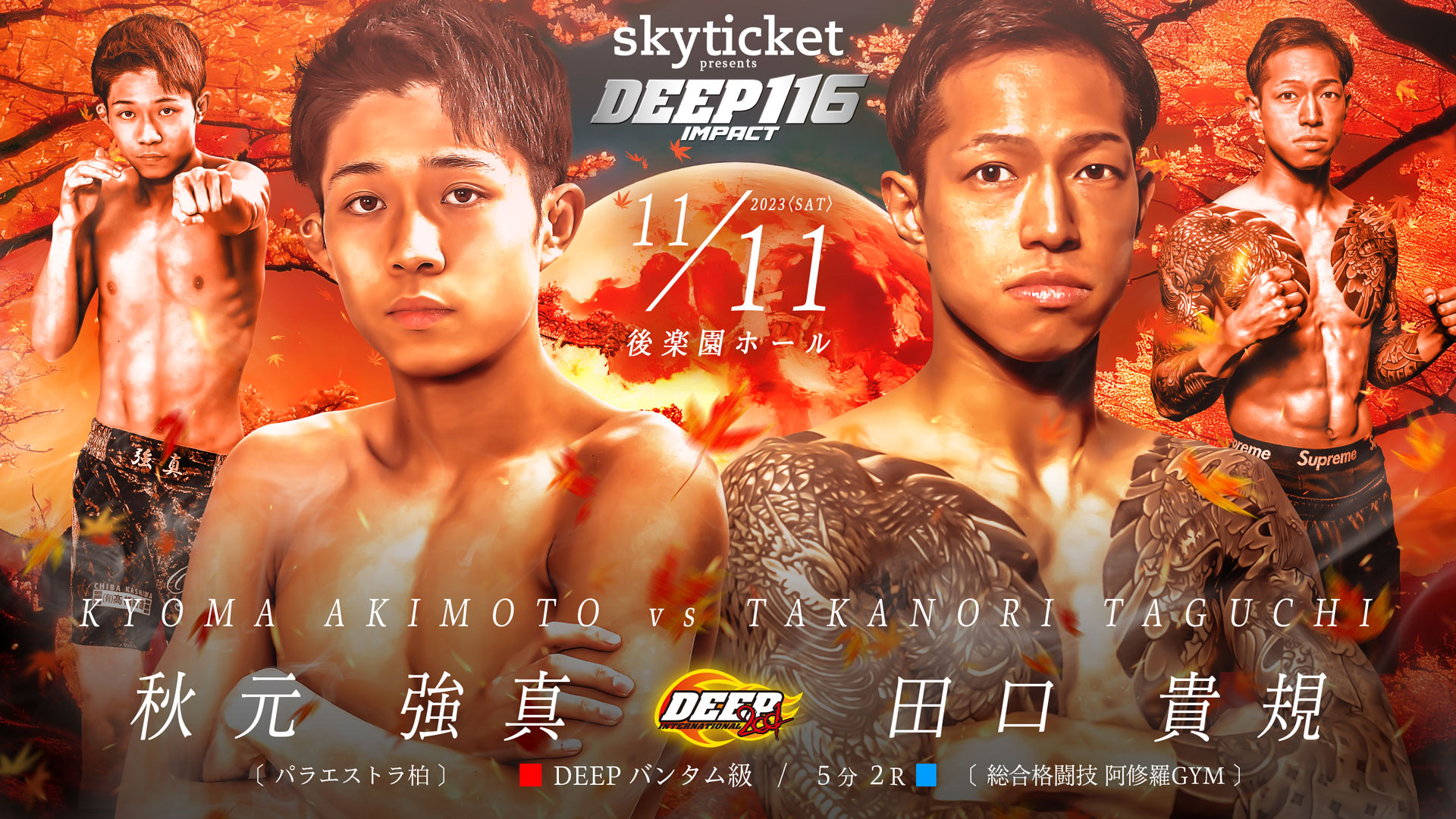 skyticket Presents DEEP 116 IMPACTの大会トレーラーが完成! | DEEP & DEEP JEWELS ...