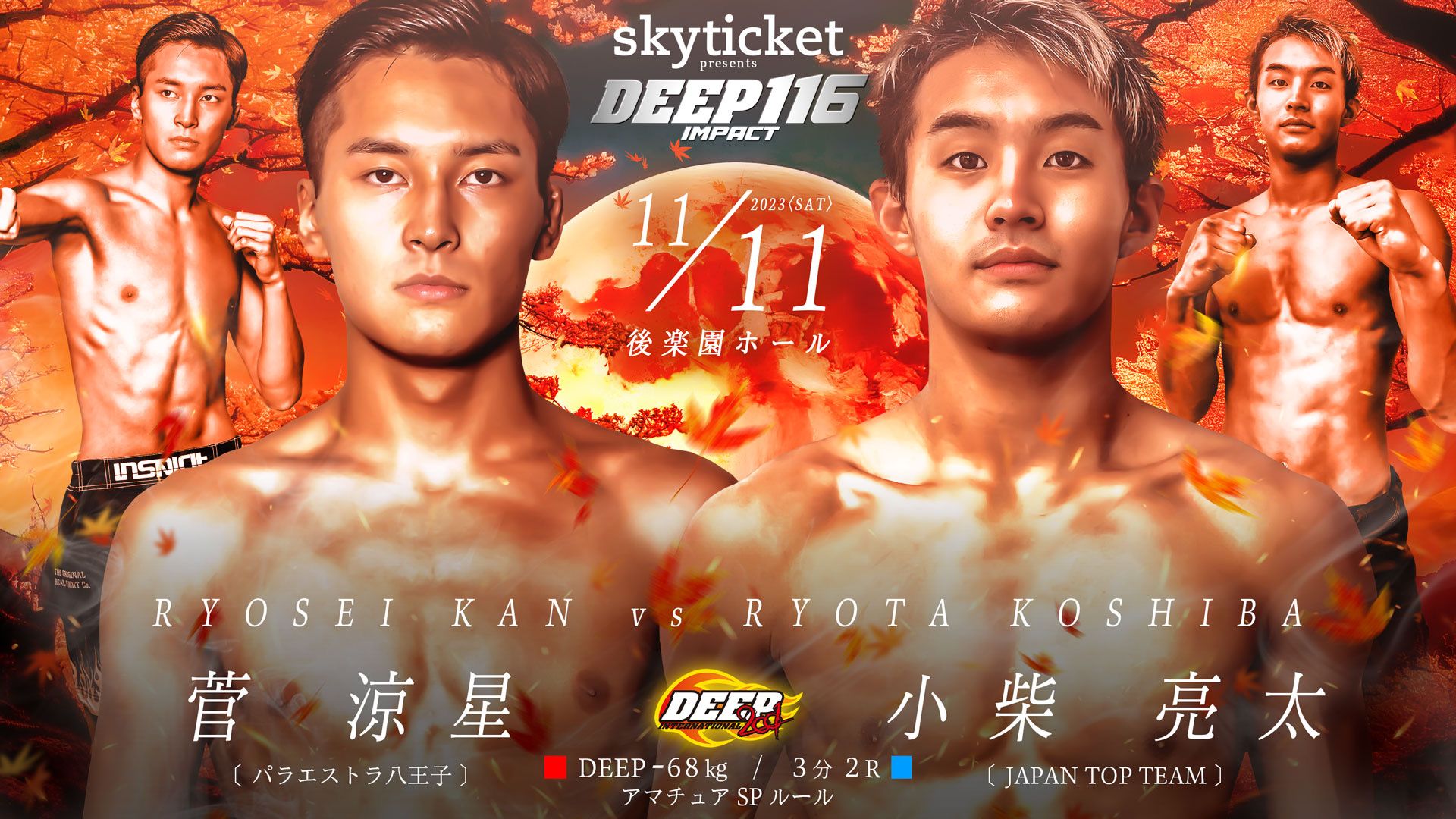 朝倉未来のユーチューブメンバーである佐々木大が3年振りにMMAに復帰、RIZIN名古屋大会で一本勝ちした太田将吾に挑む。力也は元DEEP KICK王者を迎え撃つ! | DEEP & DEEP ...