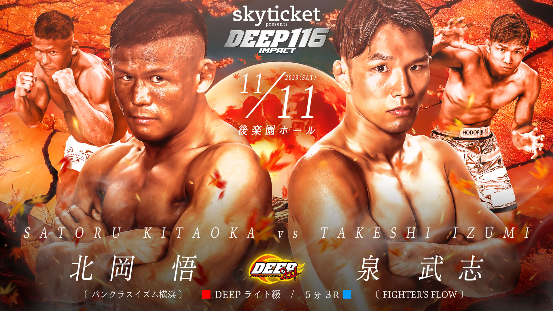 朝倉未来のユーチューブメンバーである佐々木大が3年振りにMMAに復帰、RIZIN名古屋大会で一本勝ちした太田将吾に挑む。力也は元DEEP KICK王者を迎え撃つ! | DEEP & DEEP ...