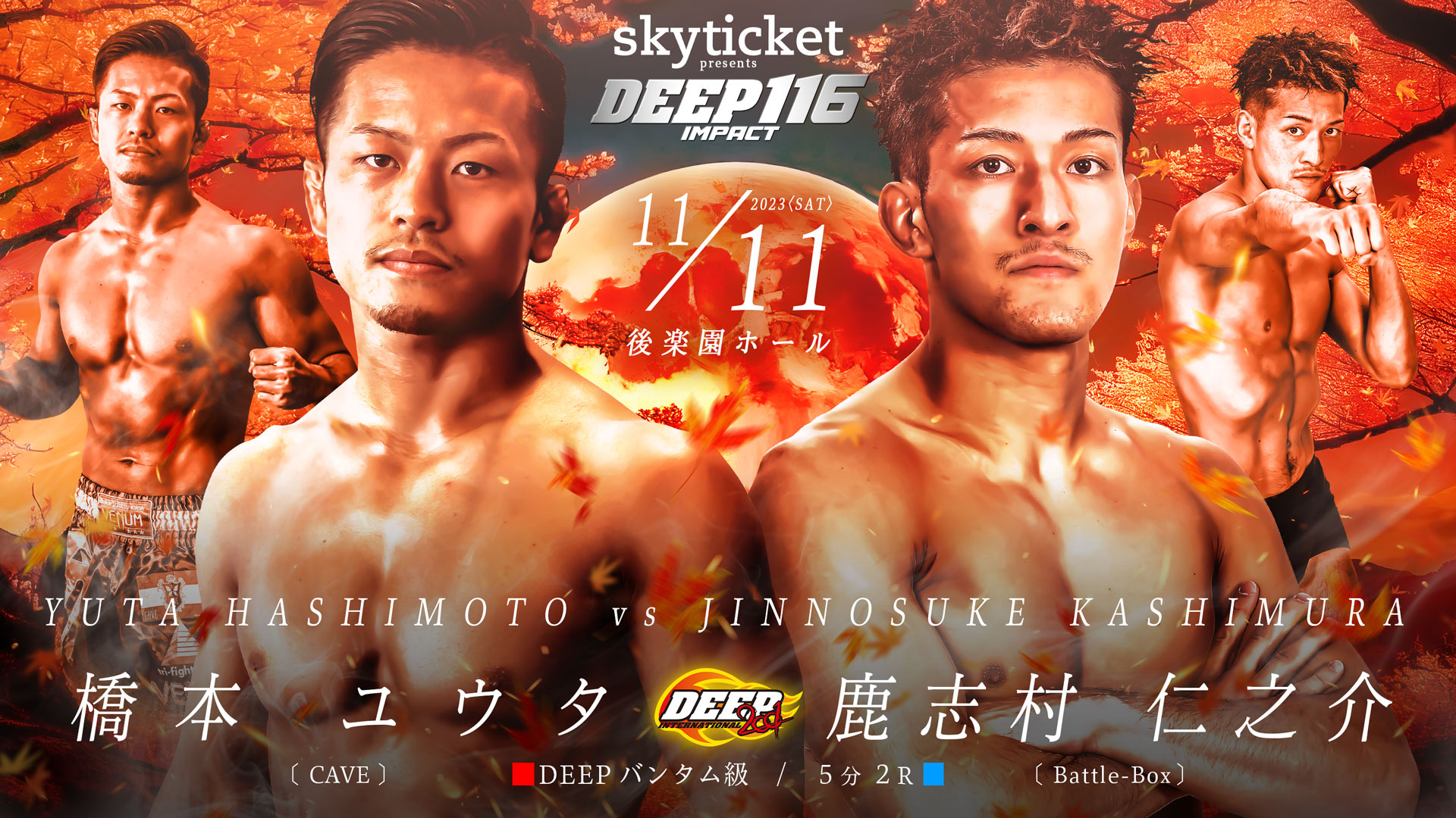 朝倉未来のユーチューブメンバーである佐々木大が3年振りにMMAに復帰、RIZIN名古屋大会で一本勝ちした太田将吾に挑む。力也は元DEEP KICK王者を迎え撃つ! | DEEP & DEEP ...