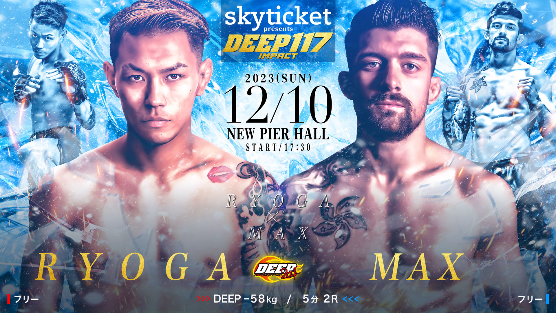 skyticket Presents DEEP 117 IMPACTの前日計量を生配信! | DEEP & DEEP JEWELS オフィシャルサイト