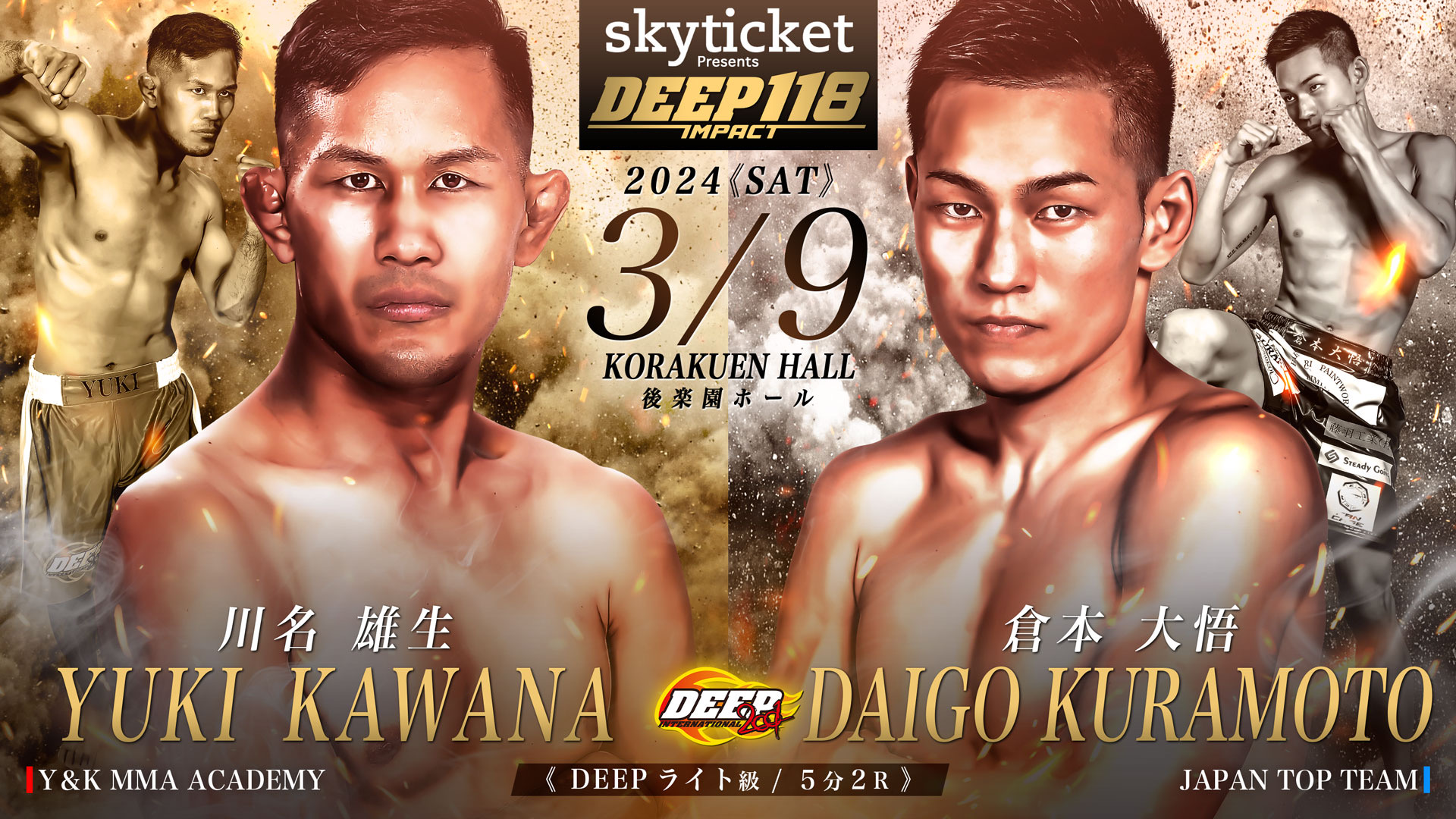 skyticket Presents DEEP 118 IMPACTの大会パンフを公開! | DEEP & DEEP JEWELS オフィシャルサイト