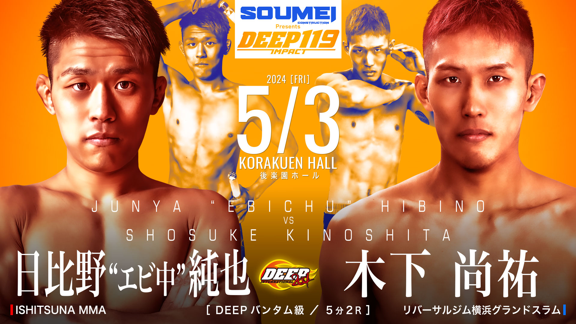 関原翔が2年振りにMMA復帰、6連勝中のKENTA が村元友太郎に挑むなどDEEP 119 IMPACT追加カード! | DEEP & DEEP JEWELS オフィシャルサイト