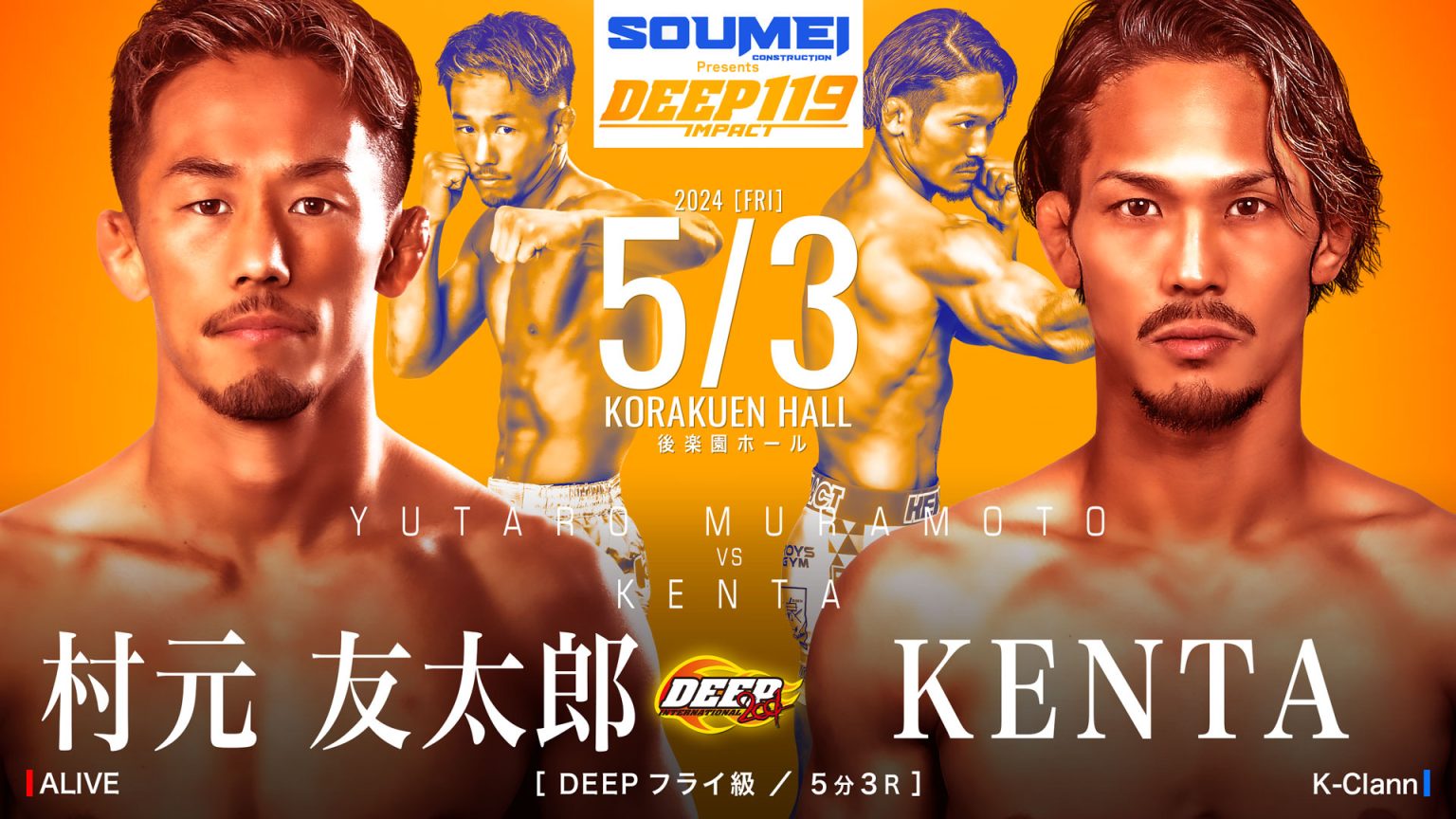 関原翔が2年振りにMMA復帰、6連勝中のKENTA が村元友太郎に挑むなどDEEP 119 IMPACT追加カード! | DEEP & DEEP JEWELS オフィシャルサイト