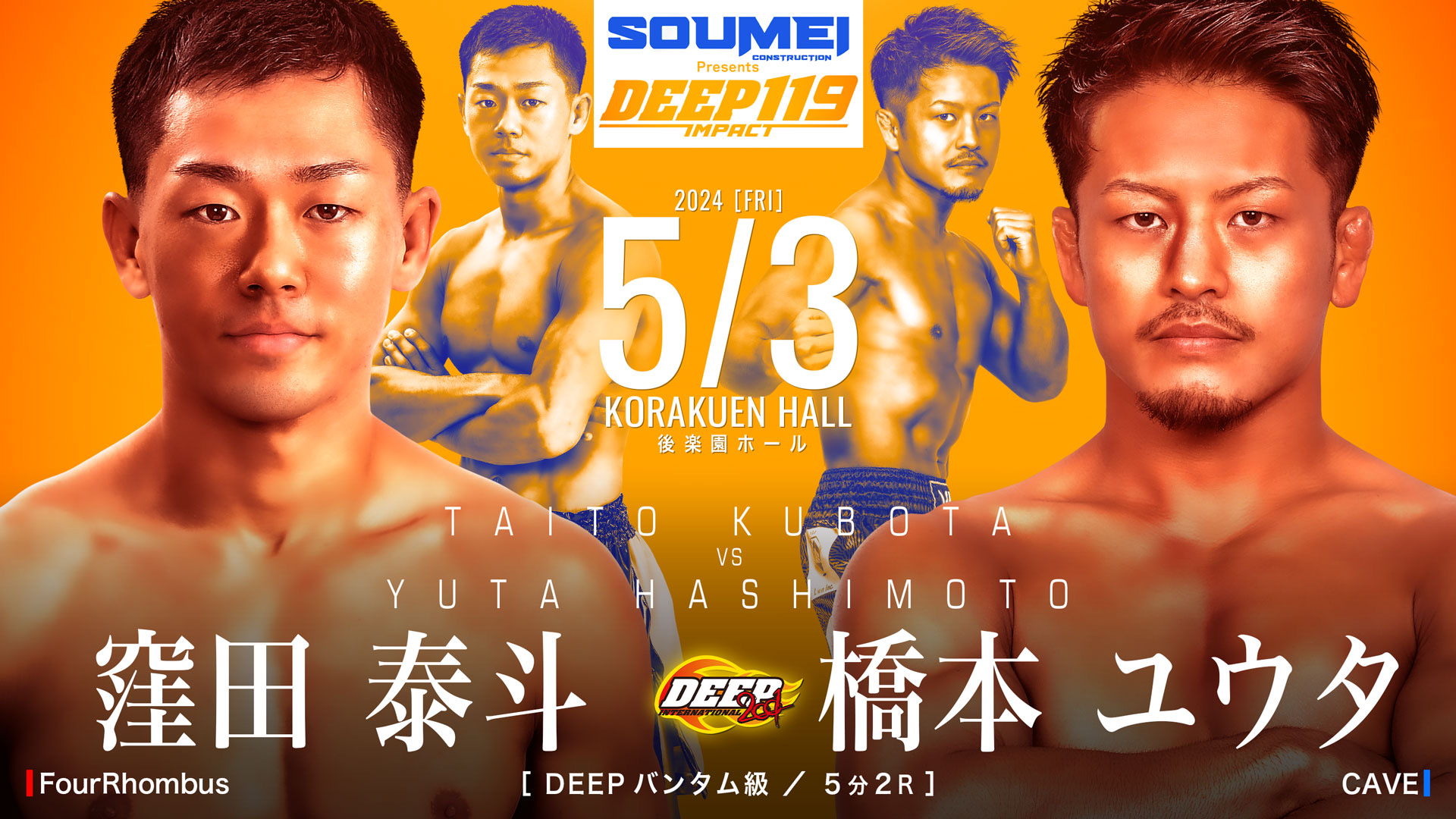 関原翔が2年振りにMMA復帰、6連勝中のKENTA が村元友太郎に挑むなどDEEP 119 IMPACT追加カード! | DEEP & DEEP JEWELS オフィシャルサイト