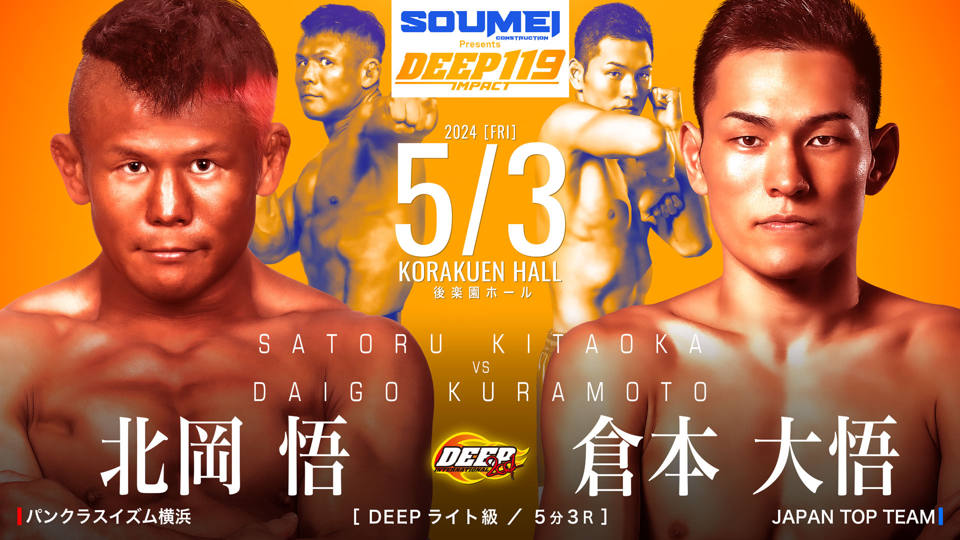 関原翔が2年振りにMMA復帰、6連勝中のKENTA が村元友太郎に挑むなどDEEP 119 IMPACT追加カード! | DEEP & DEEP JEWELS オフィシャルサイト