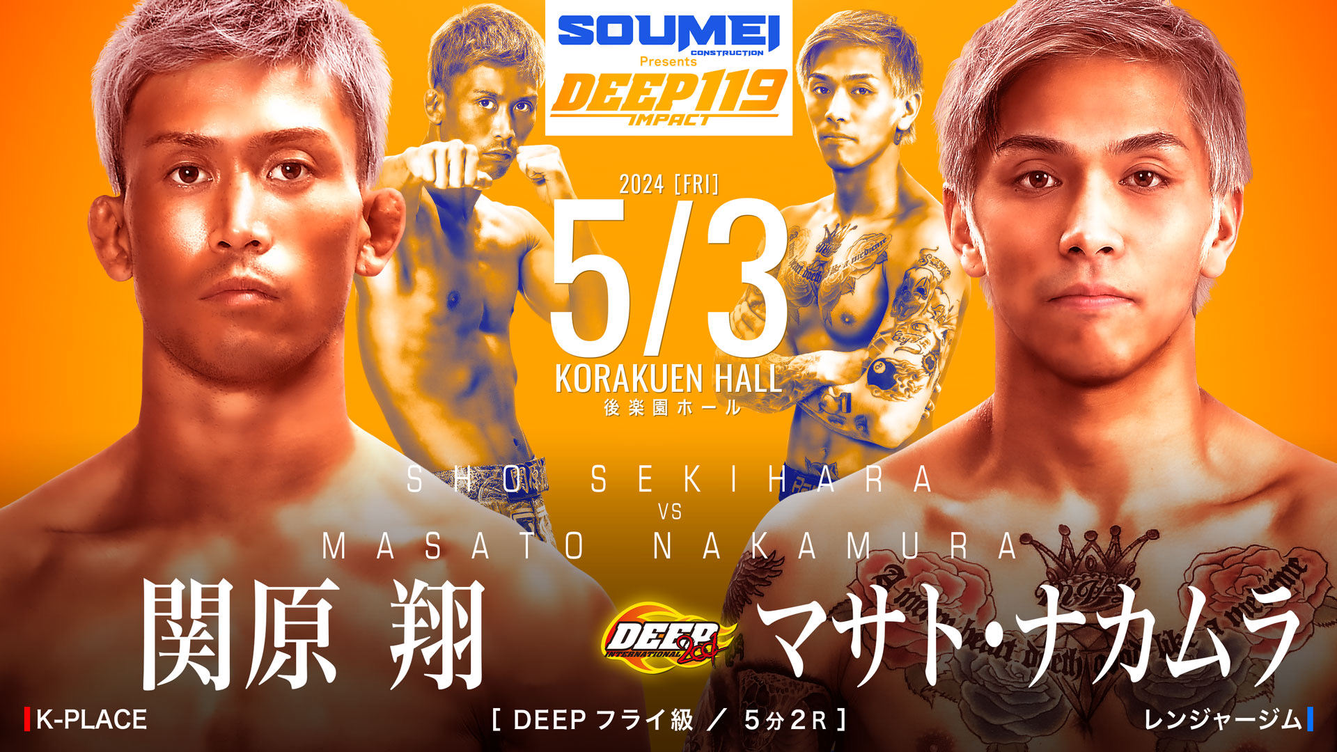 関原翔が2年振りにMMA復帰、6連勝中のKENTA が村元友太郎に挑むなどDEEP 119 IMPACT追加カード! | DEEP ...