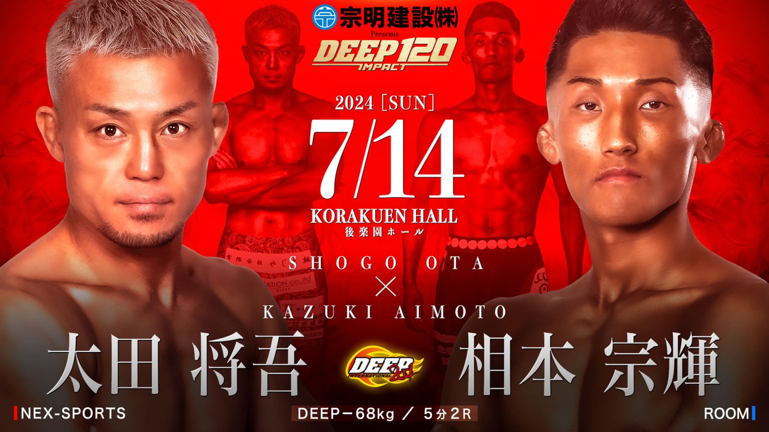 RIZIN佐賀大会で押忍マン洸太をKOした元DEEPウェルター級王者の阿部大地が1年5ヶ月振りにDEEPに凱旋、プロデビューから4戦4勝の期待の新鋭・相本宗輝が本戦に出場! | DEEP ...