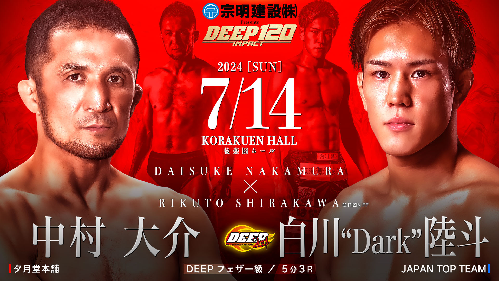 DEEP & DEEP JEWELS オフィシャルサイト | 総合格闘技M.M.A 女子総合格闘技M.M.A