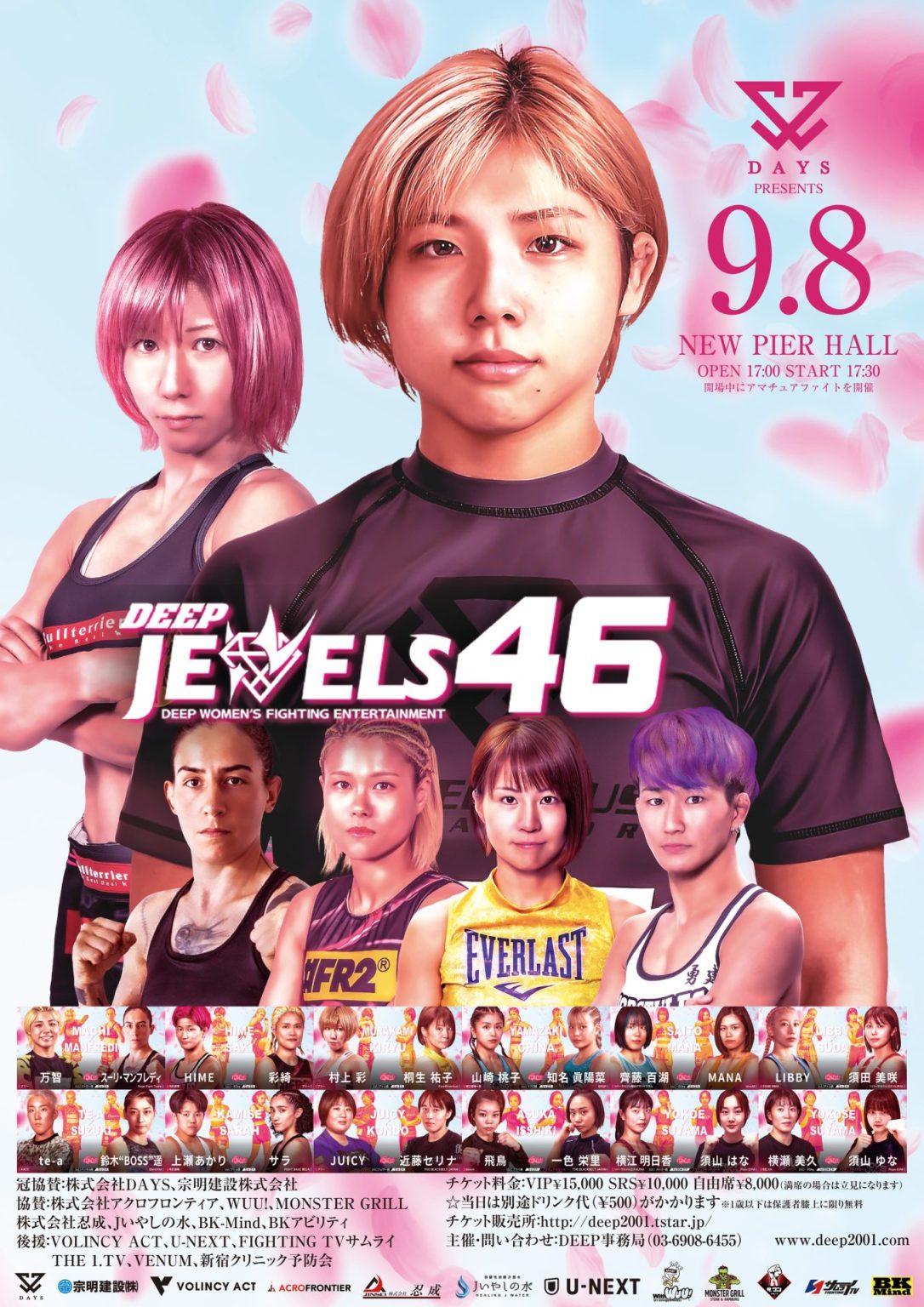 DEEP JEWELS 46のHIME VS 彩綺のトレーラーが完成！ | DEEP & DEEP JEWELS オフィシャルサイト