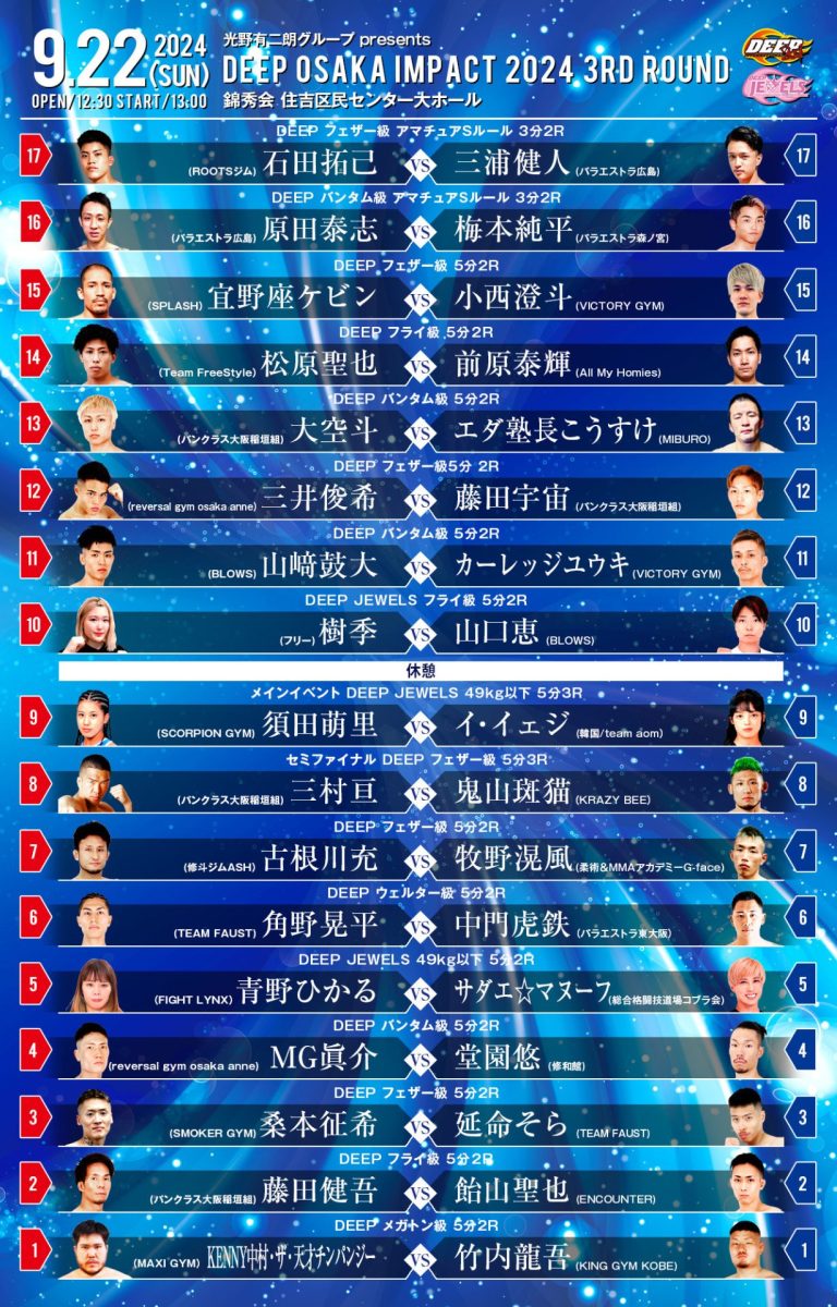 DEEP OSAKA IMPACT 2024 3rd ROUND | DEEP & DEEP JEWELS オフィシャルサイト