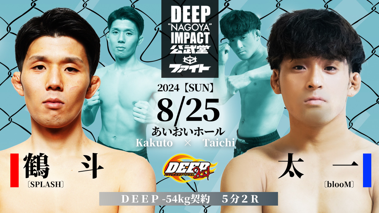 DEEP NAGOYA IMPACT 2024 3rd ROUND | DEEP & DEEP JEWELS オフィシャルサイト