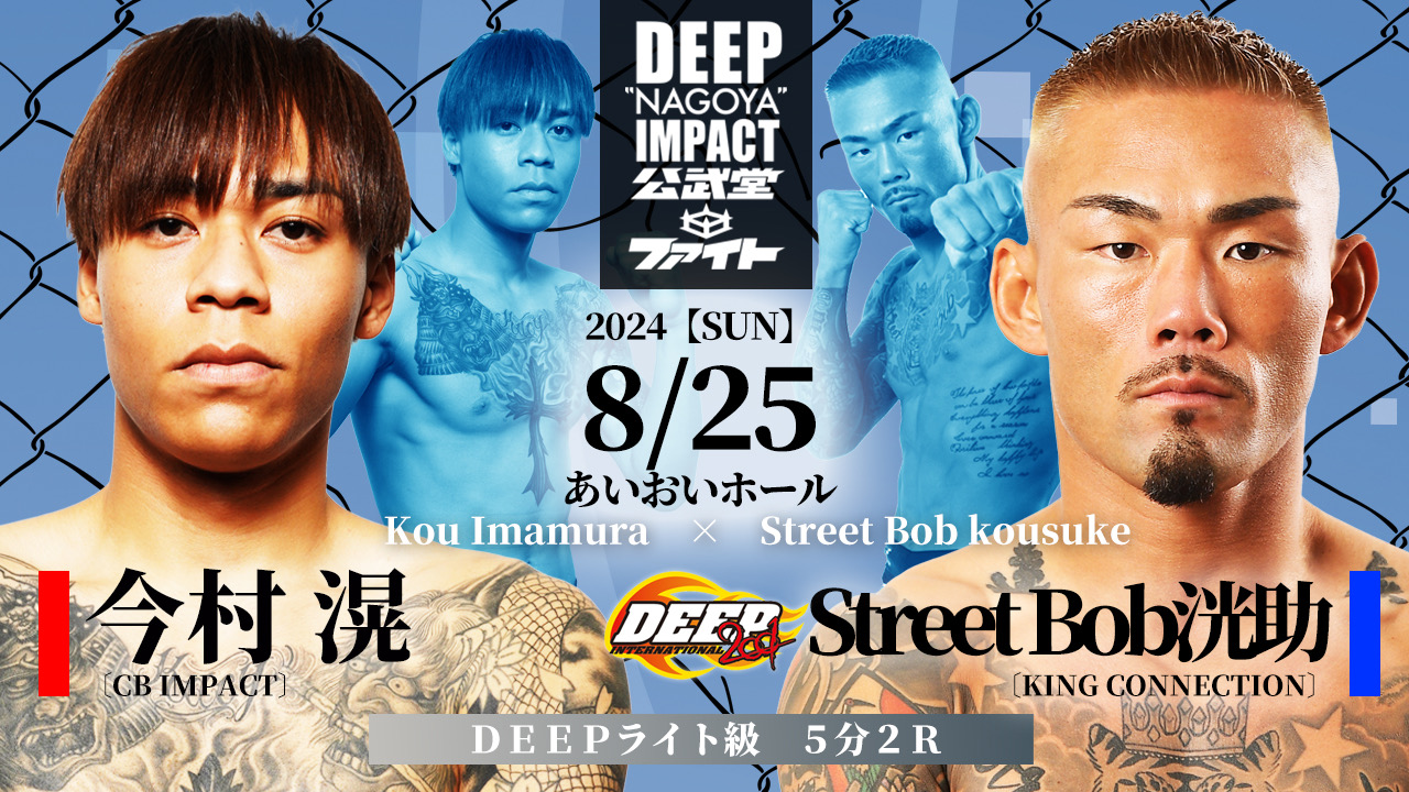DEEP NAGOYA IMPACT 2024 4th ROUND | DEEP & DEEP JEWELS オフィシャルサイト