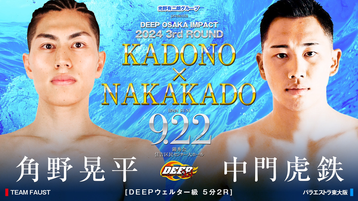 DEEP OSAKA IMPACT 2024 3rd ROUND | DEEP & DEEP JEWELS オフィシャルサイト