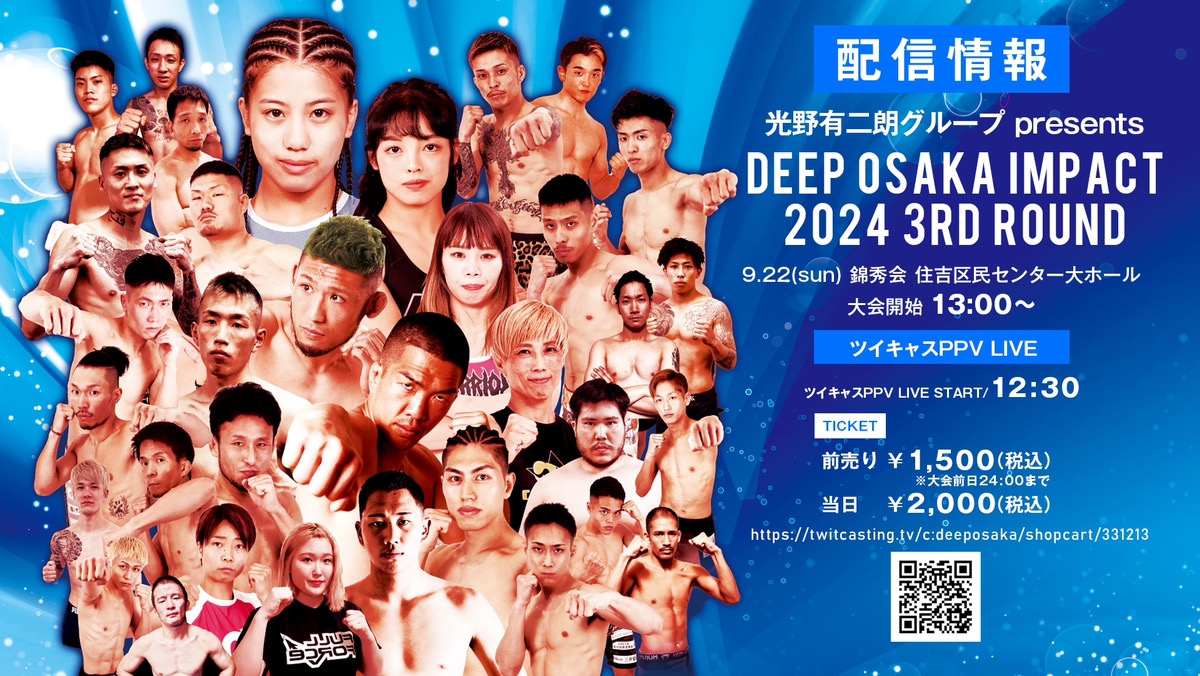 DEEP OSAKA IMPACT 2024 3rd ROUND | DEEP & DEEP JEWELS オフィシャルサイト