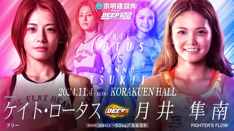 平本蓮が語る赤田プレイボイ功輝とは？ | DEEP & DEEP JEWELS オフィシャルサイト