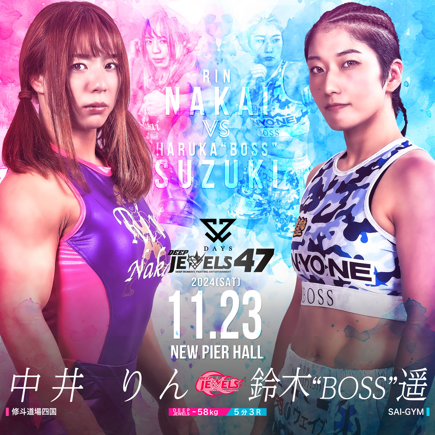 大会予定 | DEEP & DEEP JEWELS オフィシャルサイト