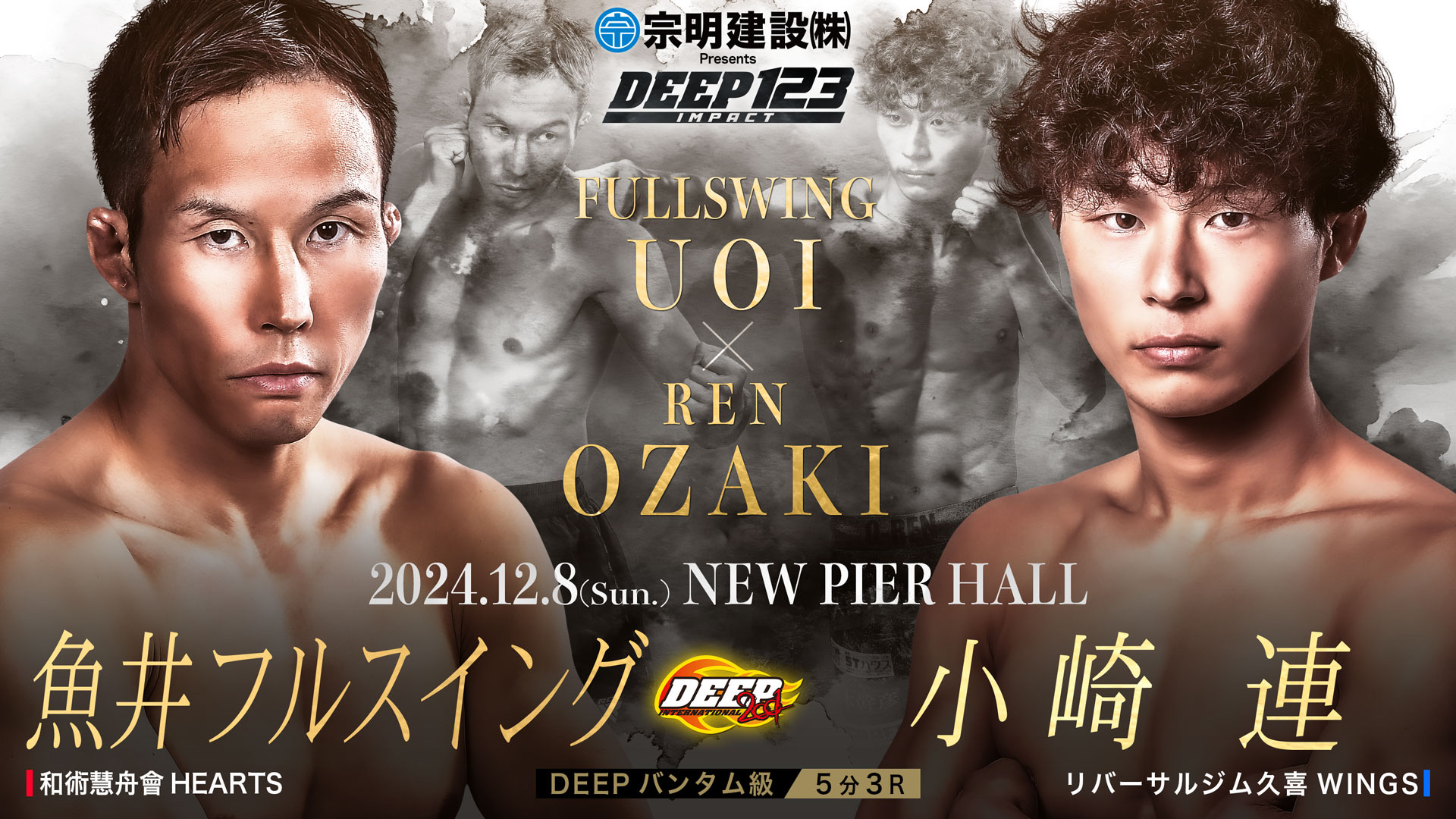 DEEP 123 IMPACT | DEEP & DEEP JEWELS オフィシャルサイト