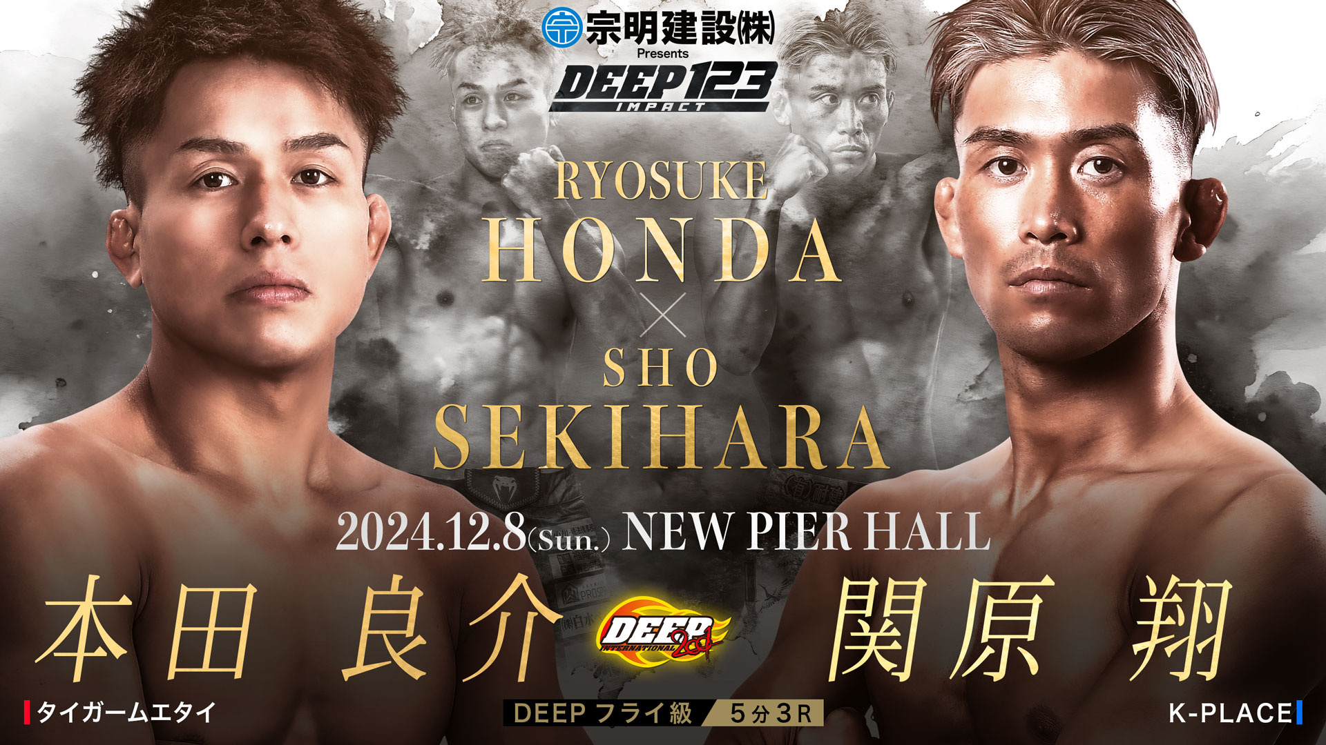 DEEP 123 IMPACT | DEEP & DEEP JEWELS オフィシャルサイト