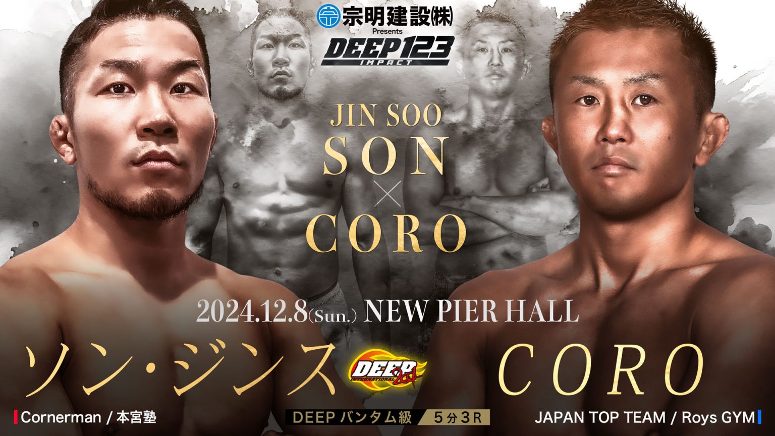 DEEP 123 IMPACT | DEEP & DEEP JEWELS オフィシャルサイト