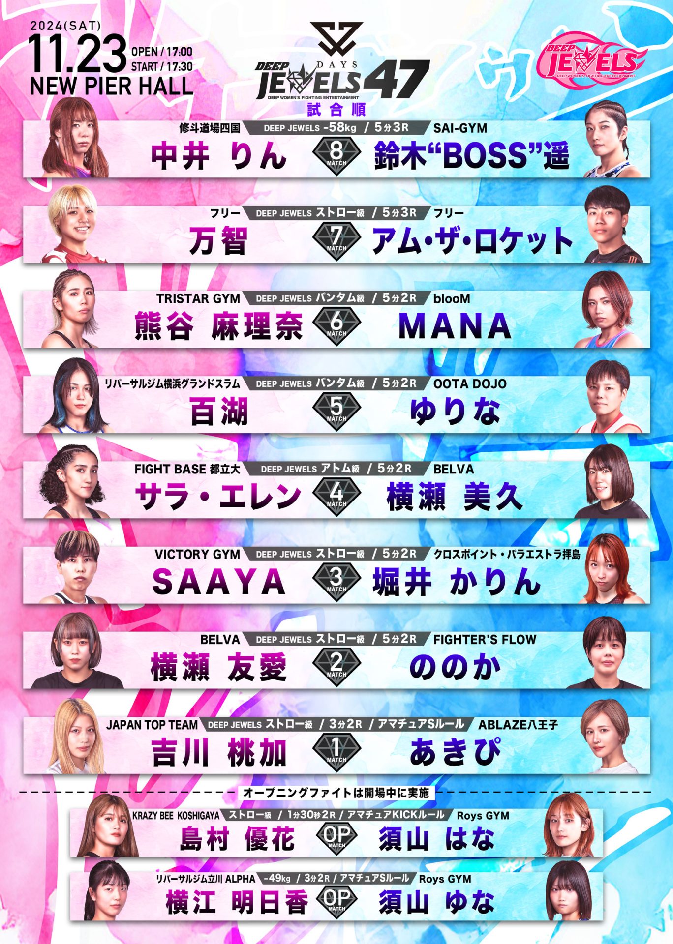 最強女王の中井りんにエースの万智がアム・ザ・ロケットと対戦などDEEP JEWELS 47は明日開催で前日計量が行われた。U-NEX、サムライTV、DEEPメンバーシップで配信、当日券を販売 ...