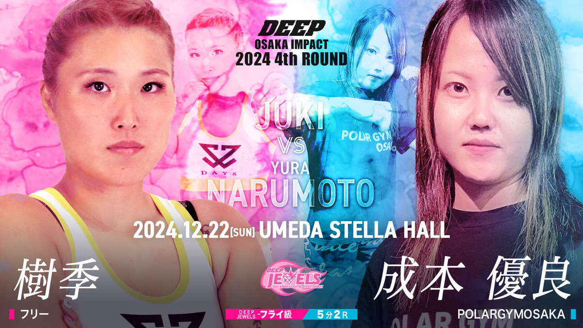 DEEP OSAKA IMPACT 2024 4th/5th ROUNDの大会トレーラーが完成! | DEEP & DEEP JEWELS オフィシャルサイト