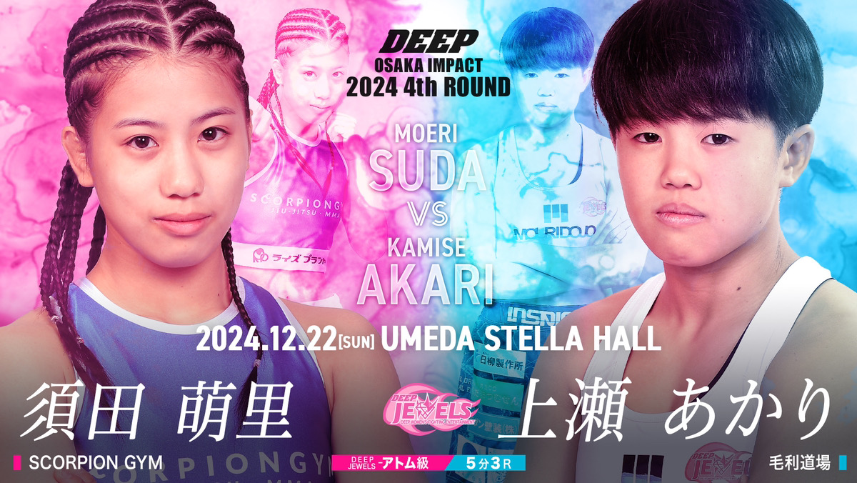DEEP OSAKA IMPACT 2024 4th ROUND | DEEP & DEEP JEWELS オフィシャルサイト