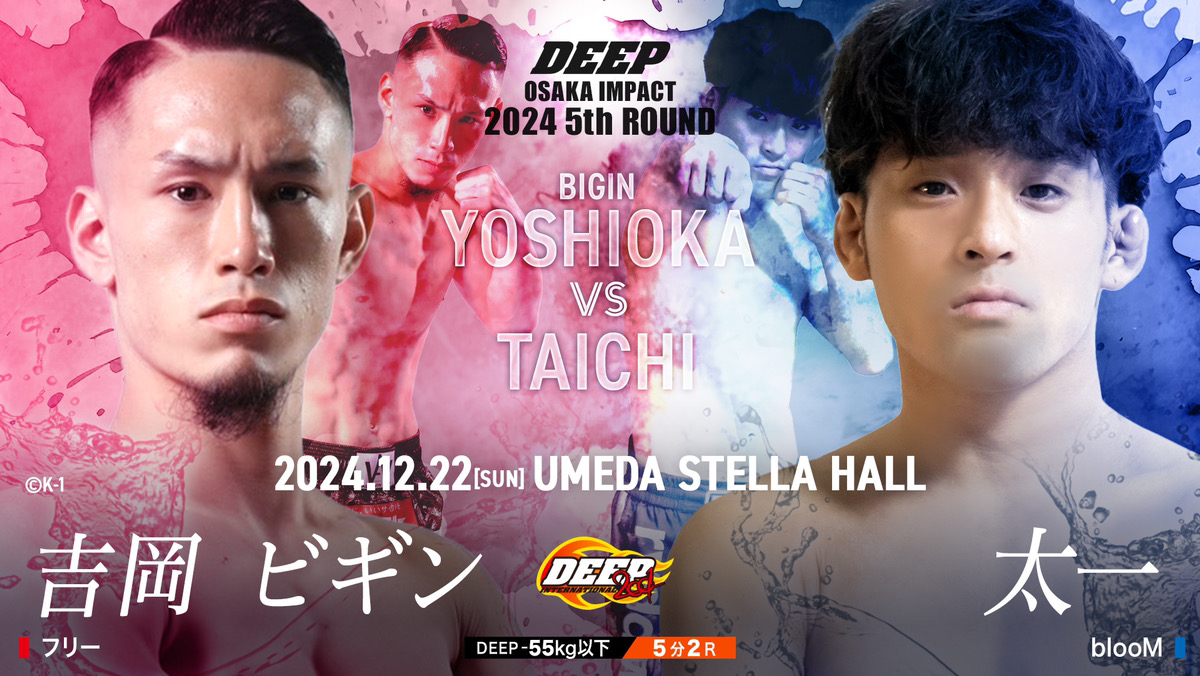 DEEP OSAKA IMPACT 2024 4th/5th ROUNDの大会トレーラーが完成! | DEEP & DEEP JEWELS オフィシャルサイト