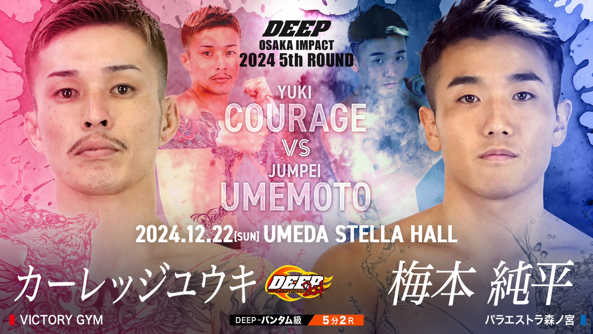 DEEP OSAKA IMPACT 2024 4th/5th ROUNDの大会トレーラーが完成! | DEEP & DEEP JEWELS オフィシャルサイト