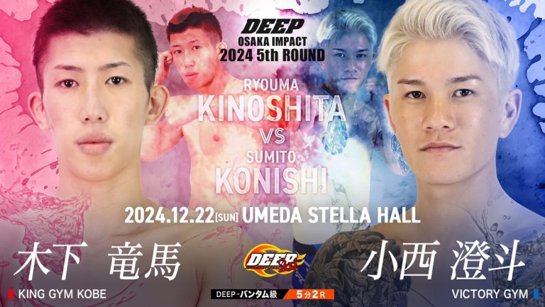 DEEP OSAKA IMPACT 2024 4th/5th ROUNDの大会トレーラーが完成! | DEEP & DEEP JEWELS オフィシャルサイト