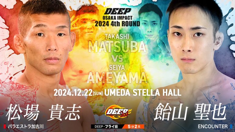 DEEP OSAKA IMPACT 2024 4th/5th ROUNDの大会トレーラーが完成! | DEEP & DEEP JEWELS オフィシャルサイト