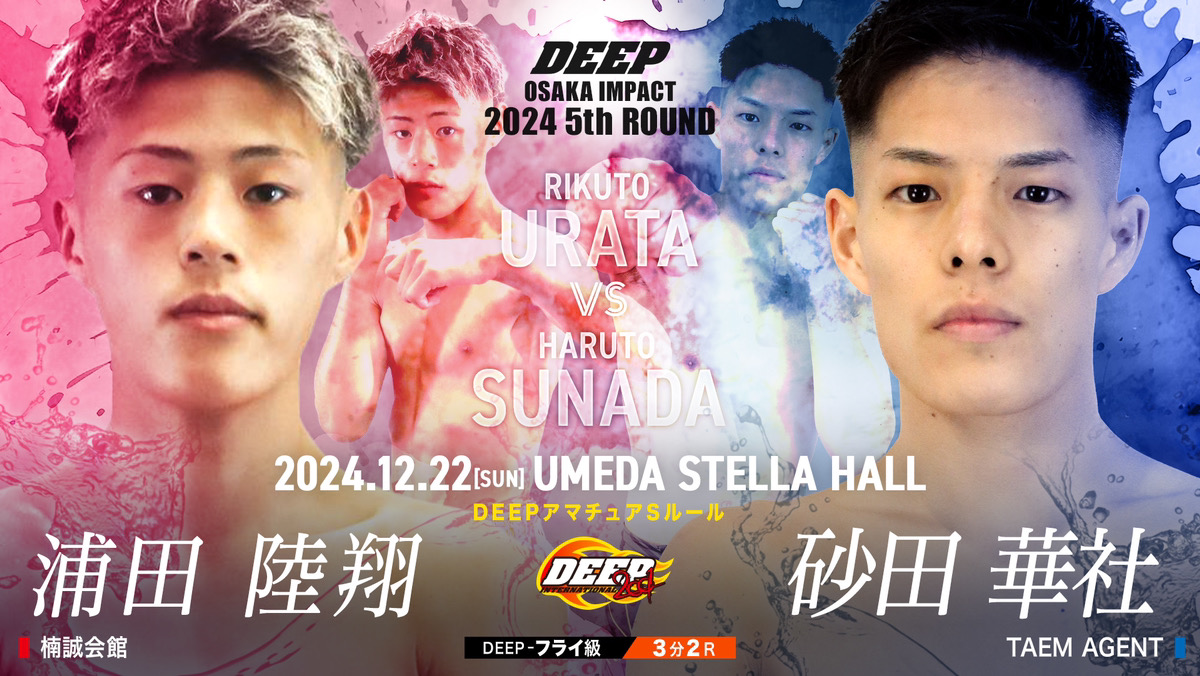 DEEP OSAKA IMPACT 2024 4th/5th ROUNDの大会トレーラーが完成! | DEEP & DEEP JEWELS オフィシャルサイト