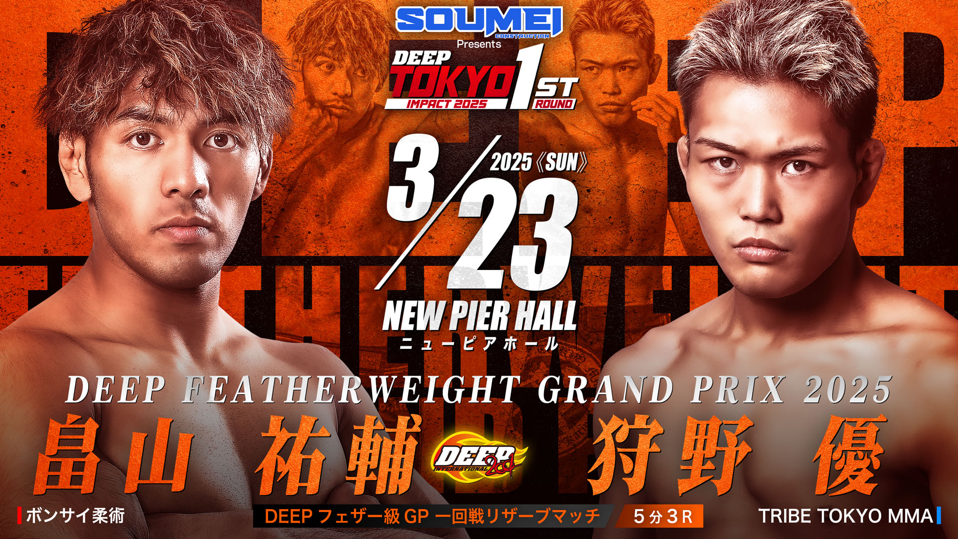 パパになった北岡悟が約1年振りにMMAに復帰、DEEPフューチャーキングトーナメント2021ミドル級で優勝し、プロデビューから5連勝を飾って ...