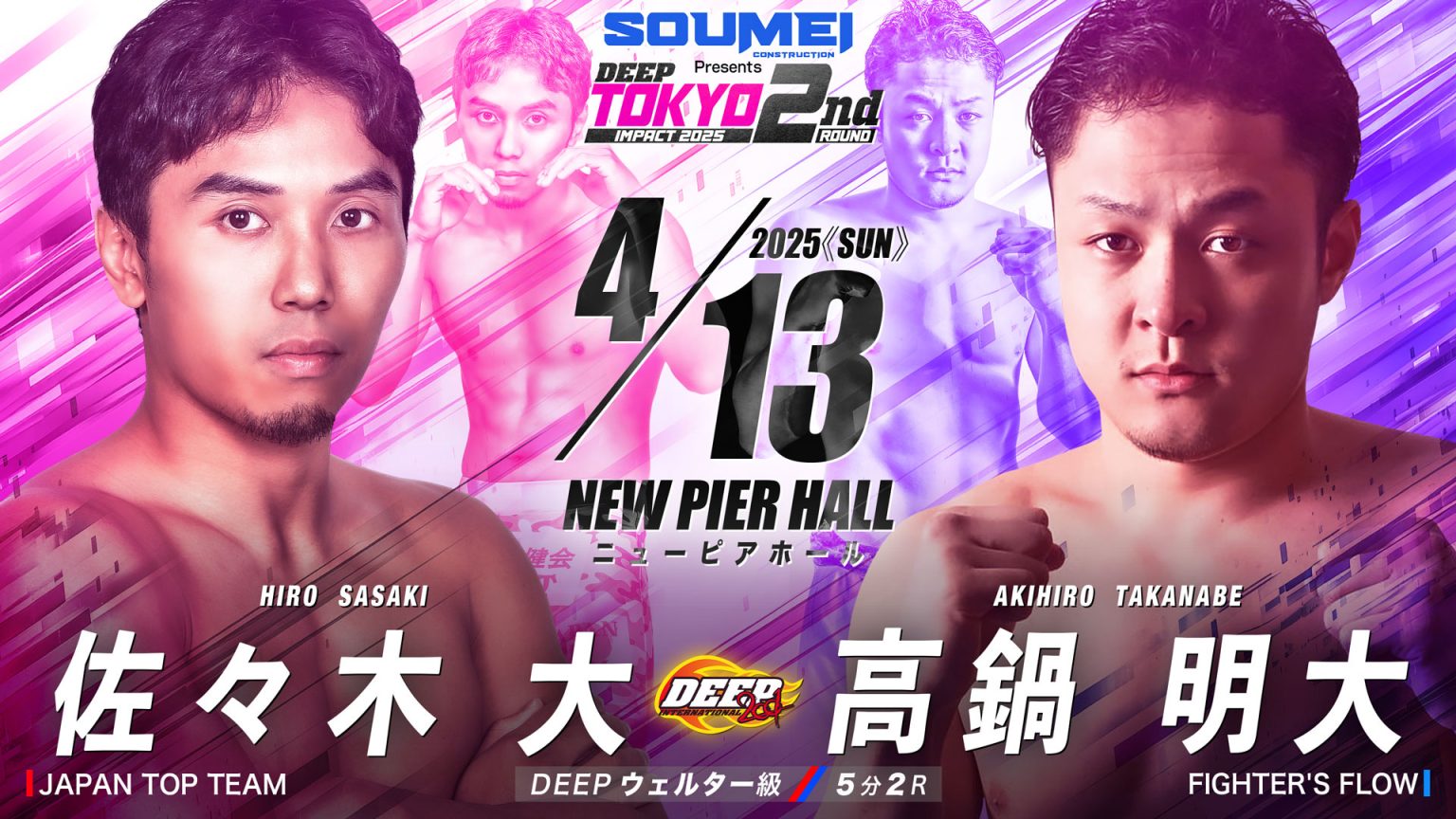 中島太一が参戦するDEEP TOKYO IMPACT 2025 2nd ROUNDのポスター画像が完成! | DEEP & DEEP JEWELS オフィシャルサイト