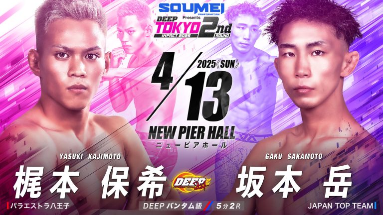 中島太一が10年振りに参戦、MMAとKICKの二刀流の王者で現在3連勝中のハルク大城と対戦。修斗とパンクラスの2団体で王者となった神酒龍一が5 ...