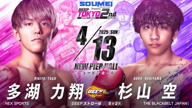 中島太一が10年振りに参戦、MMAとKICKの二刀流の王者で現在3連勝中のハルク大城と対戦。修斗とパンクラスの2団体で王者となった神酒龍一が5 ...