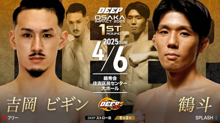 栗山葵、中務太陽の復帰に三村亘VS延命のフェザー級GPのリザーブマッチ、女子格闘技の未来を背負う逸材である大井すずがMMAデビューなどDEEP ...