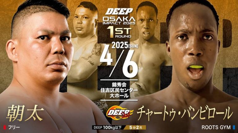 栗山葵に中務太陽の復帰に三村亘VS延命のフェザー級GPリザーブマッチ、大井すずのMMAデビュー戦などDEEP大阪大会は今週末に開催。ツイキャス ...