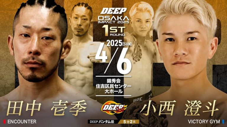 栗山葵に中務太陽の復帰に三村亘VS延命のフェザー級GPリザーブマッチ、大井すずのMMAデビュー戦などDEEP大阪大会は今週末に開催。ツイキャス ...