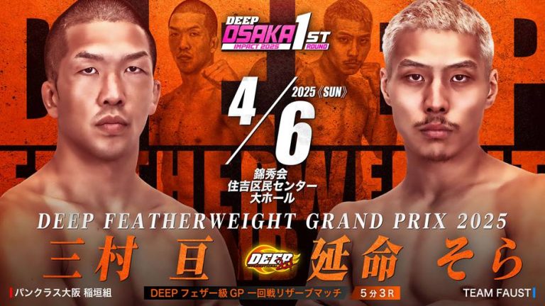 栗山葵に中務太陽の復帰に三村亘VS延命のフェザー級GPリザーブマッチ、大井すずのMMAデビュー戦などDEEP大阪大会は今週末に開催。ツイキャス ...